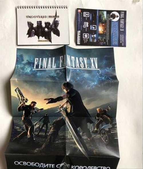 Комплект предзаказа Final Fantasy XV