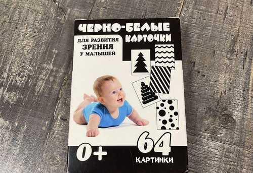 Черно белые карточки для развития малыша
