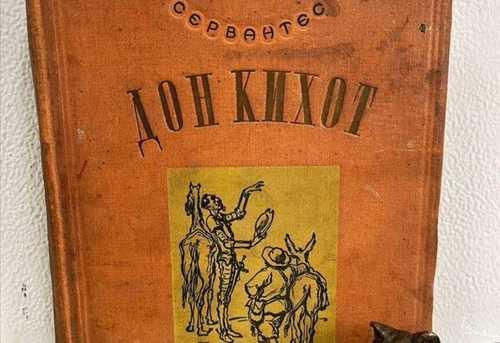 Дон Кихот, 1935 год
