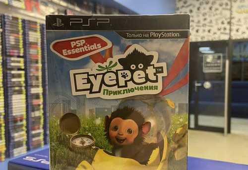 Eye Pet Приключения PSP NEW