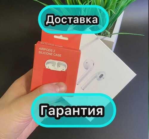 AirPods 2 новые