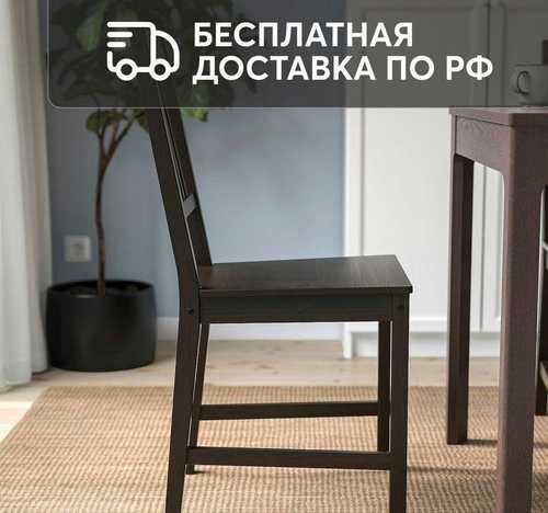 Стул IKEA