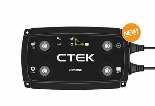Ctek D250SE Бортовое зарядное устройство