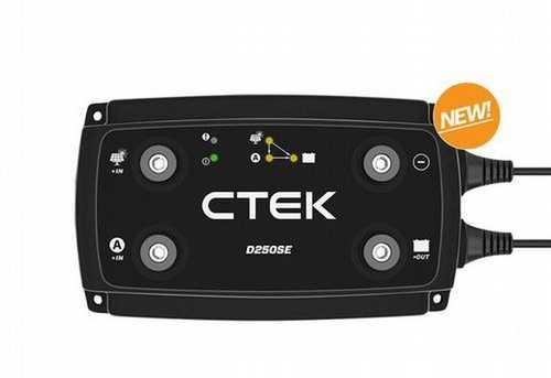 Ctek D250SE Бортовое зарядное устройство