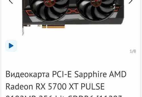 Rx 5700xt sapphire pulse