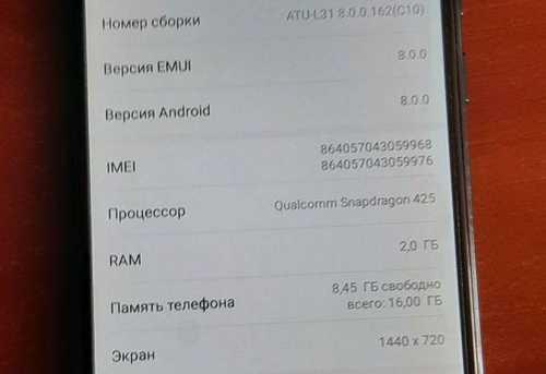 HUAWEI Y6 Prime (2018), 2/16 ГБ