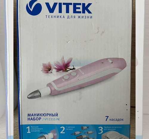 Маникюрный набор новый Vitek