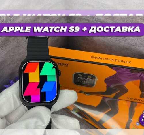 Apple Watch S9 + Доставка