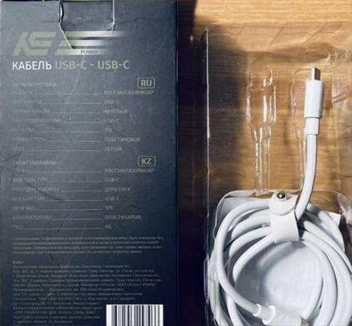 Кабель USB tipe-C для Macbook Pro сила тока 5А
