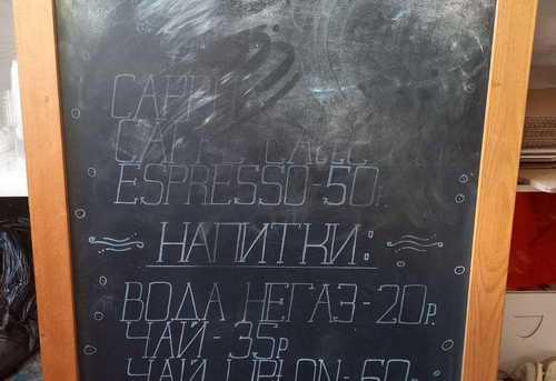 Меловая доска