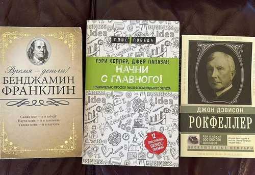 Книги про бизнес