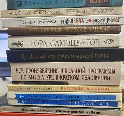 Детские книги СССР и не только ч.2