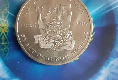 Казахстан 50 тенге, 2010 65 лет Победы