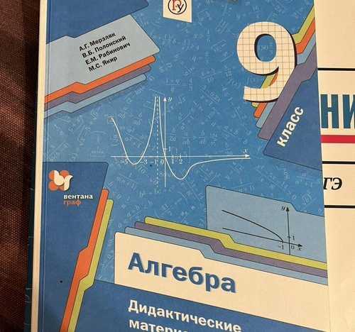 Дидактические материалы алгебра мерзляк 9 класс