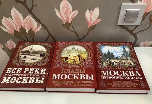 Книги о Москве в подарочном издании