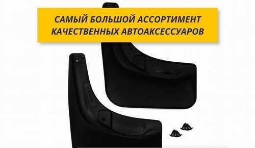 Брызговики задние VW Tiguan, 2007-2017, 2 шт. (sta