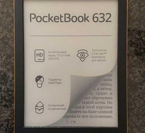 Электронная книга Pocketbook 632 Spicy Cooper