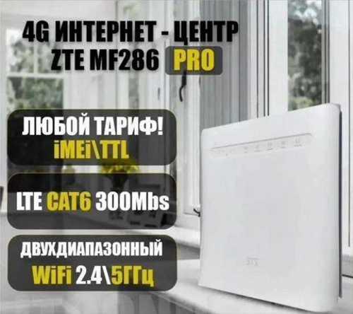 4G Интернет Центр ZTE MF286 CAT6 K-9SW