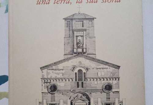 Книга на итальянском языке о городе Реджо-Эмилия