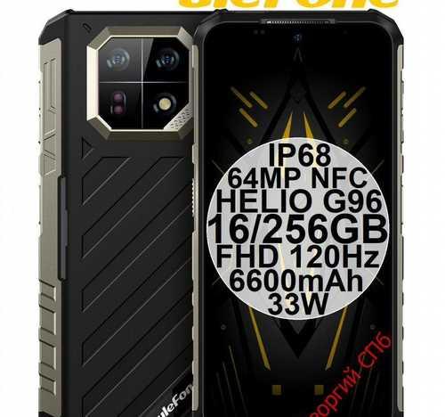 Ulefone Armor 22, 8/256 ГБ