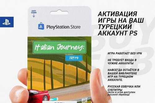 Italian Journey: Nitro (PS4) для PlayStation Купит
