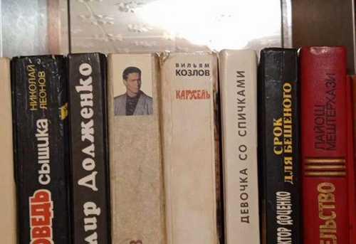 Книги. Советские и зарубежные детективы