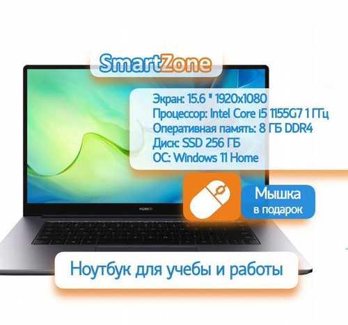 Ноутбук Huawei MateBook D 15 i5/8/256 Gray