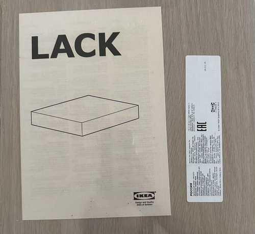 Полка IKEA lack
