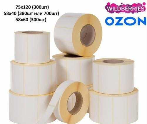 Термоэтикетки Ozon WB 58x40 58x60 75x120