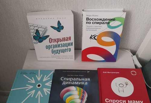 Книги по организационной культуре и лидерству