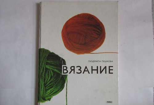 Советские книги по вязанию