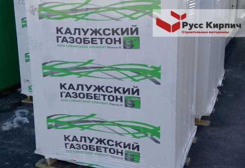 Калужский газобетон, блок газосиликат