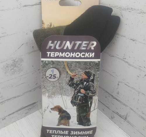 Термо-носки для рыбалки и охоты Hunter-25 р40-42