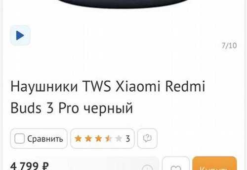Новые наушники Xiaomi Redmi 3 buds pro