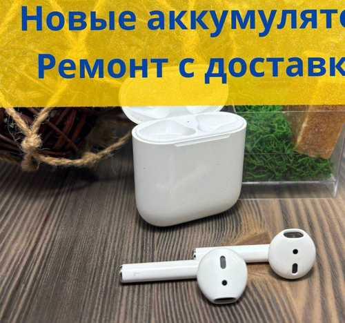 Airpods 1,2 с новыми аккумуляторами в ушах и кейсе