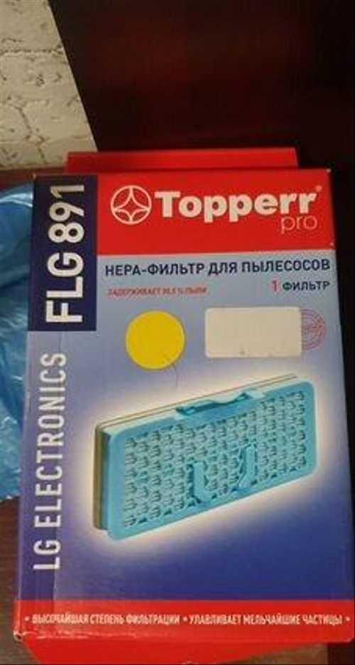 Hepa-фильтр для пылесосов LG Topper FLG 891
