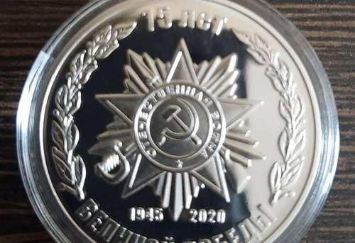 Медаль-жетон