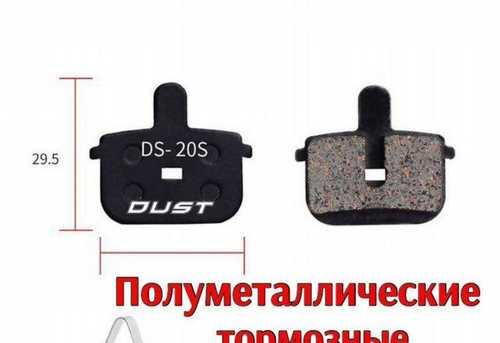 Тормозные колодки для велосипеда Dust DS-20S