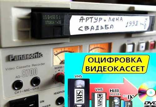 Оцифровка видеокассет на USB и HDD