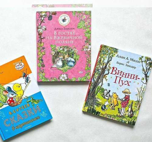 Книги для малышей