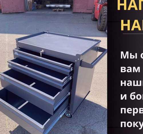 Тележка инструментальная