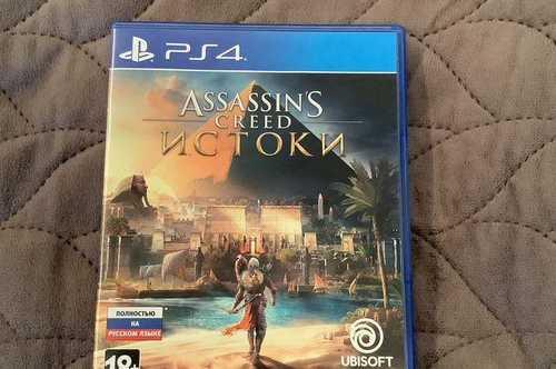 Assasins Creed Истоки