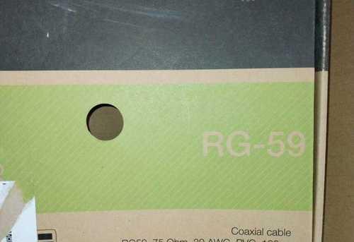 Коаксиальный кабель RG-59,75 Ohm