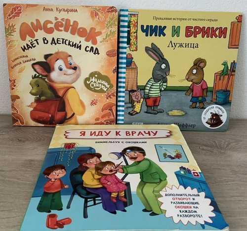 Детские книги для малышей