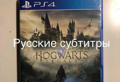 Hogwarts Legacy PS4 Русские субтитры Хогвартс