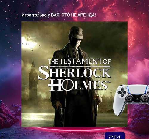 The Testament of Sherlock Holmes ps4 и ps5