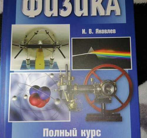 Учебник
