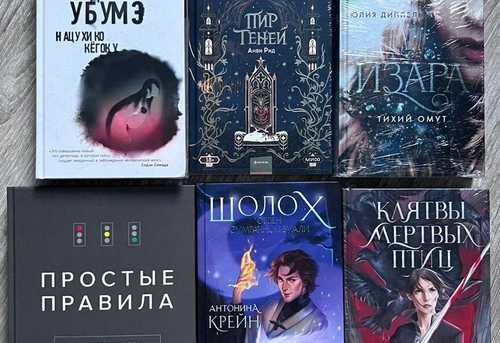 Новые книги