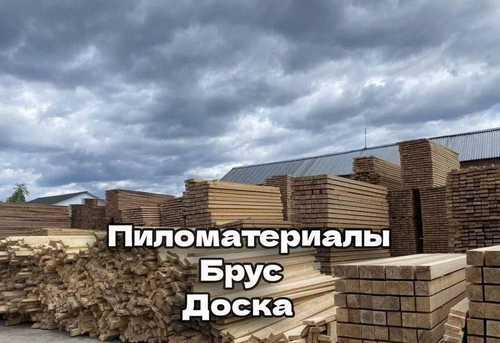 Доска, пиломатериалы