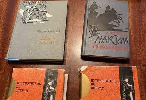 Книги-музыканты, художники, ученые